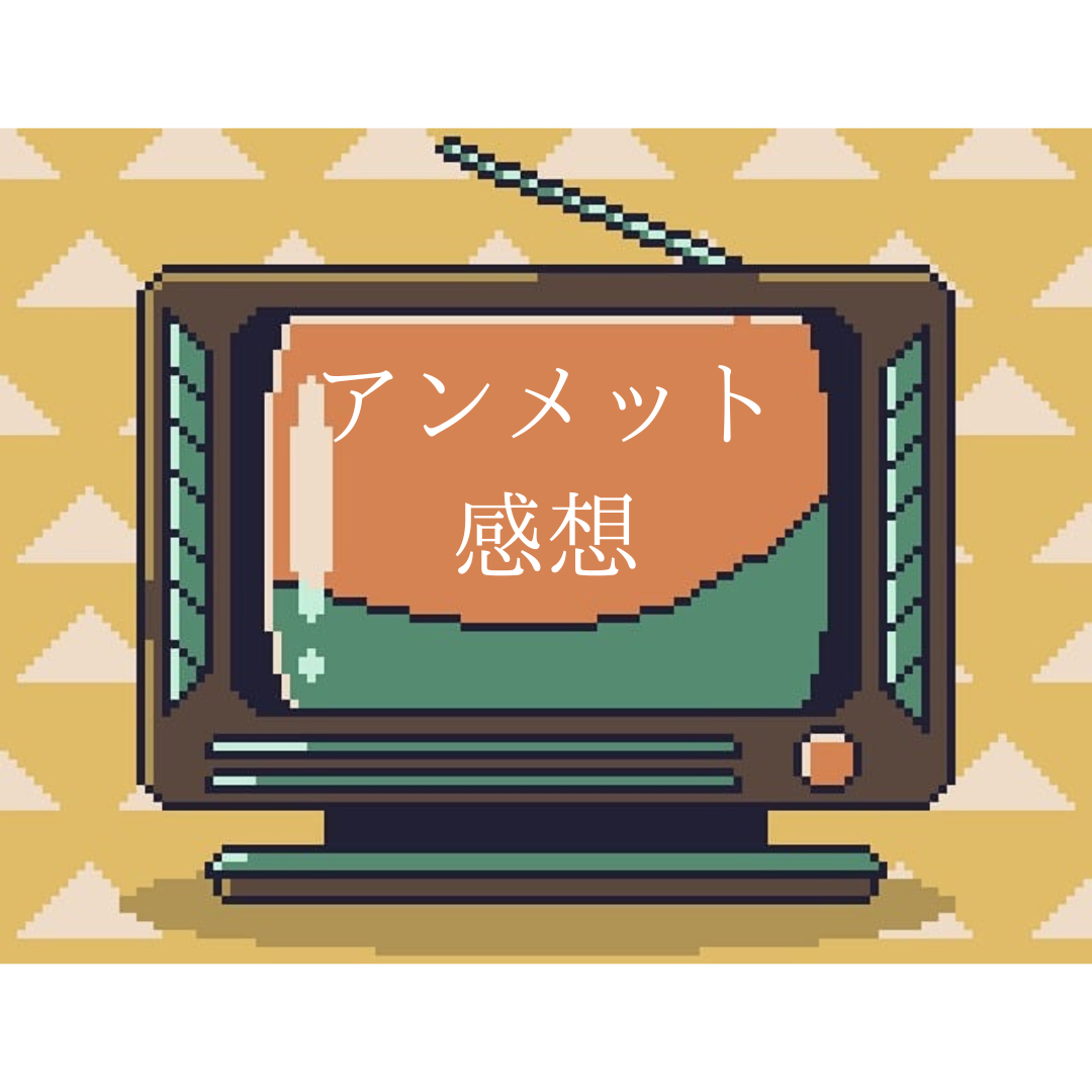 月曜10時ドラマ「アンメット」第4話の感想【ネタバレなし】 | shige shige blog